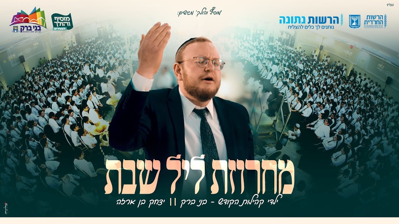 Miracles 4 – Album Preview (Sung by Dovid Pearlman) Composed & Written ...