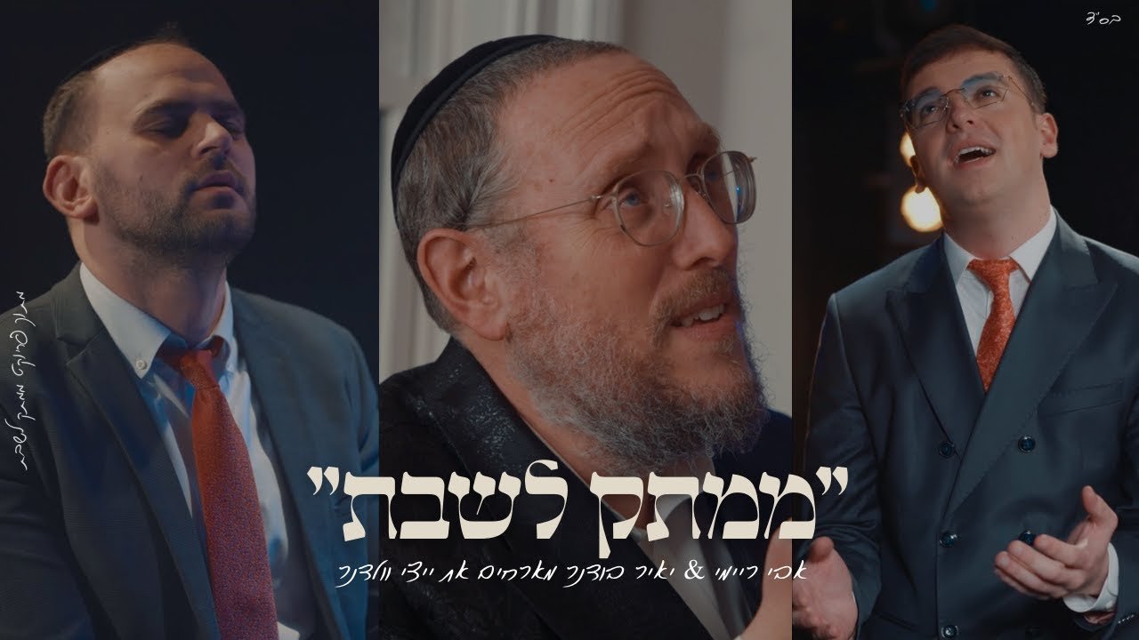 Miracles 4 – Album Preview (Sung by Dovid Pearlman) Composed & Written ...
